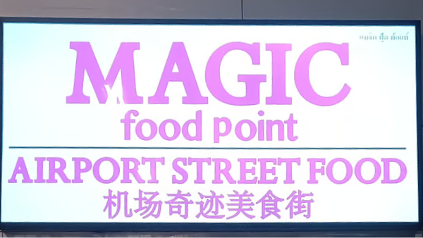 Foodcourt Magic Food Point
